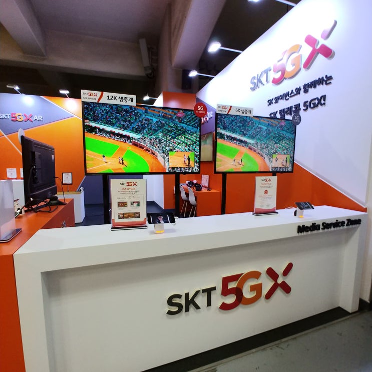 SK와이번스 갤러리/SKT 5GX 체험관/키즈존(인천 문학경기장 먹거리) : 네이버 블로그