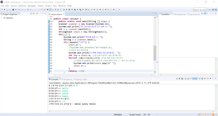 [명품 JAVA Programming] 제5장 실습문제 (9번~10번) : 네이버 블로그
