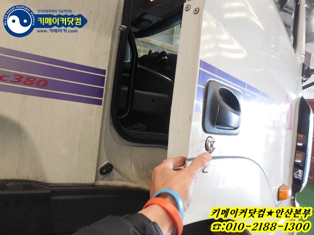 화물차 문이 잠겼어요 트라고 잠긴 문 여는 곳 안산 화물차 키 반월공단 출장 열쇠 화성 차 문 따주는 곳 네이버 블로그