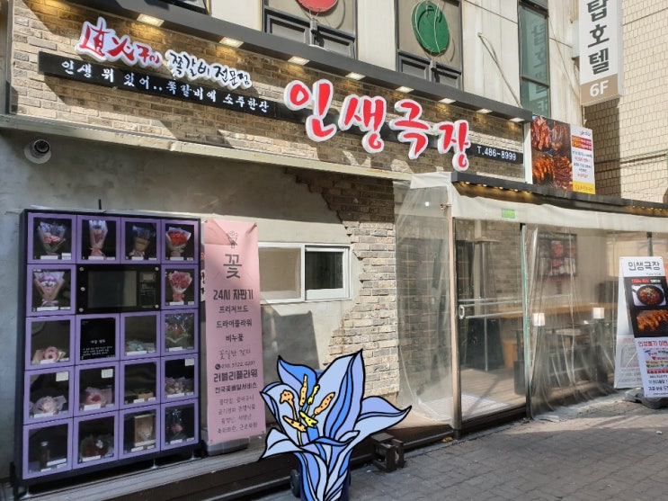 꽃자판기 안산꽃자판기 Flower 프리저브드플라워 드라이플라워 비누꽃 기념일선물 꽃다발추천 러블리플라워 안산