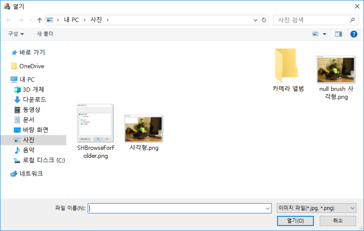 MFC CFileDialog 로 이미지 파일만 선택할 수 있는 파일 선택 대화상자 보여주는 방법 : 네이버 블로그