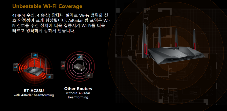 아수스공유기 AC88U 무선 설정 최적화 하기 (2) : 네이버 블로그