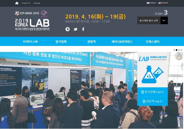 코리아랩(KOREA LAB)_국제연구실험 및 첨단분석장비전_KINTEX : 네이버 블로그