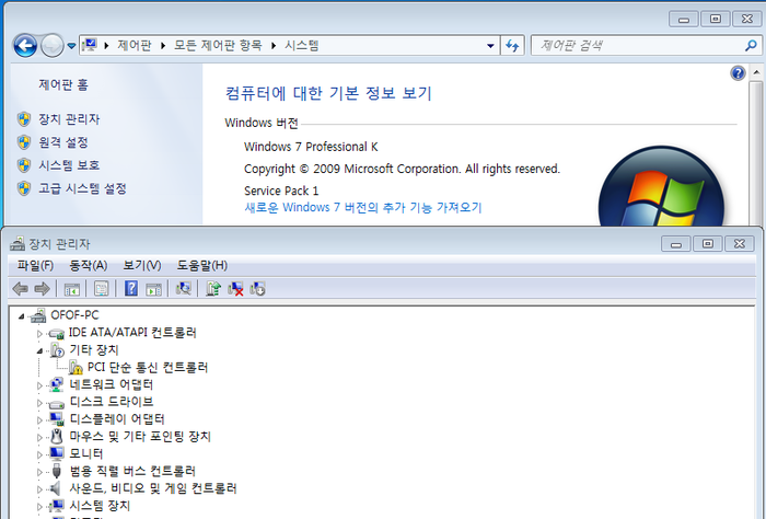 Pci 단순 통신 컨트롤러 느낌표 제대로 해결해 보기 네이버 블로그