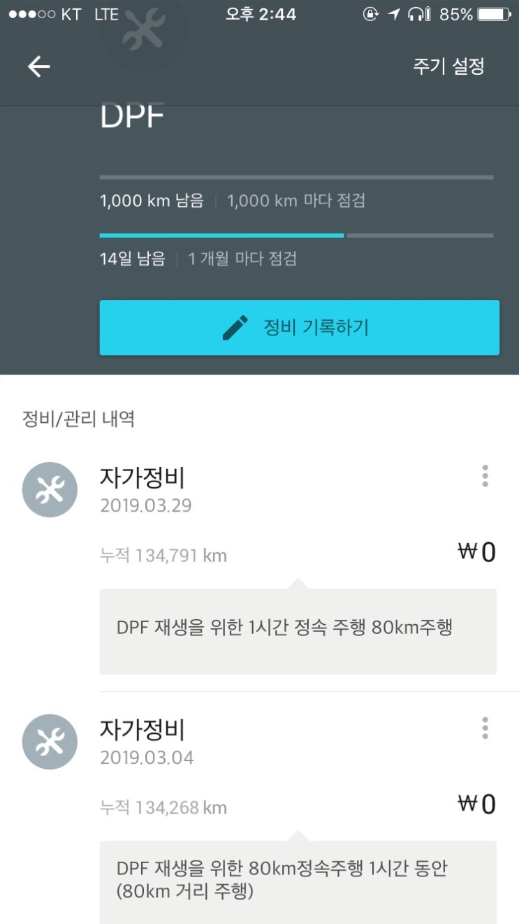 QM5 DPF 재생을 위한 정속주행. (DPF 관리) : 네이버 블로그