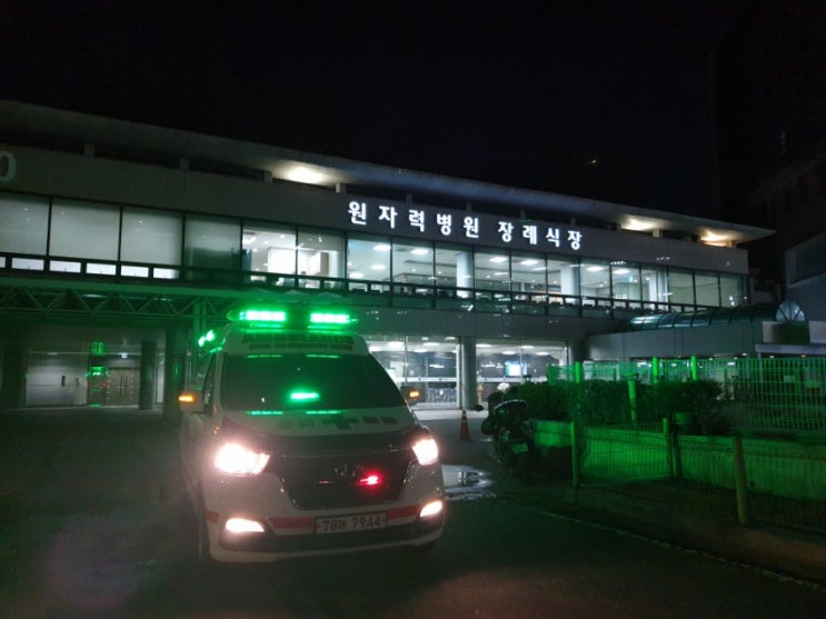 사설구급차 삼성의료원 원장력병원장례식장 사망자이송 고인운구 시신이송 변사자이송 운구차 영구차 사망자운구 부검운구 화장장운구 장례