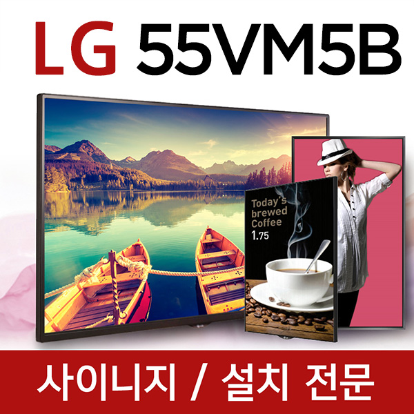 LG전자 55VM5B /밝기500/ 비디오월/FHD/IPS패널 : 네이버 블로그
