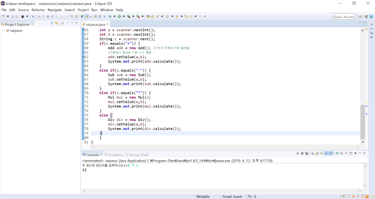 [명품 JAVA Programming] 제5장 실습문제 11번 : 네이버 블로그