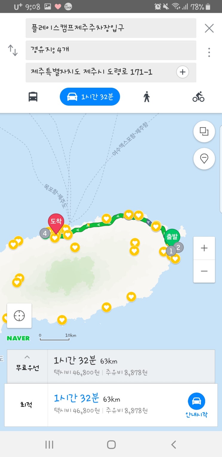 네이버지도 즐겨찾기로 제주도 여행경로짜기 : 네이버 블로그