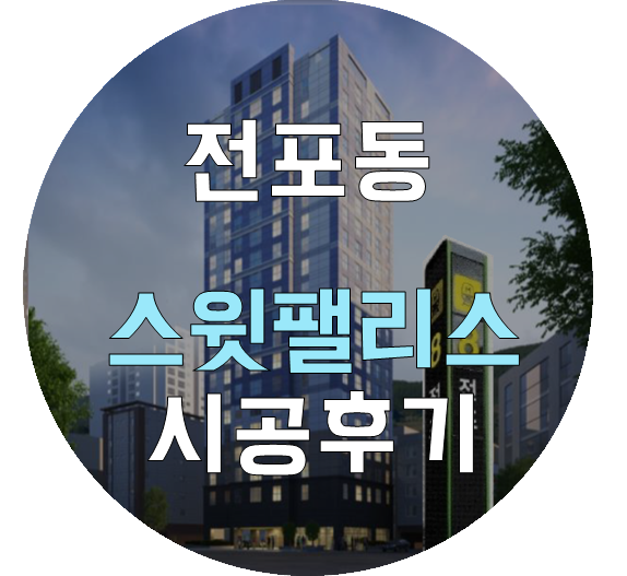 일룸 연제점 후기 아르지안 트윈 모션베드 슈퍼싱글 시공 후기 네이버 블로그