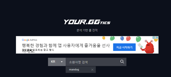 내 롤 게임을 분석해준다? YOUR.GG 롤 전적 검색 사이트 : 네이버 블로그