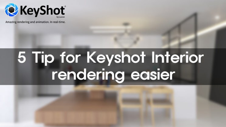 키샷인테리어 렌더링을 쉽게하기 우한 5가지 팁 : 네이버 블로그