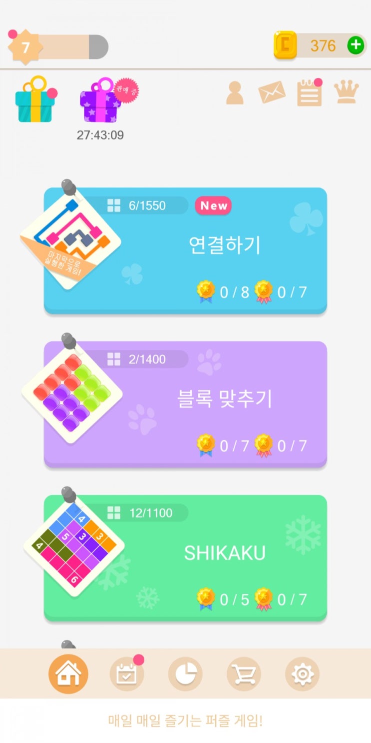 퍼즐게임 모음 Puzzledom(퍼즐돔) 리뷰 : 네이버 블로그