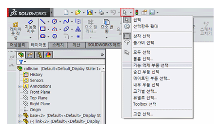 [깨알 Tip] 솔리드웍스(SOLIDWORKS)에서 피처 매니저 디자인 트리 (Feature Manager Design Tree ...