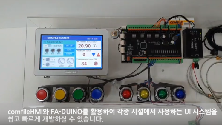 FA-DUINO 와 HMI 연결 : 네이버 블로그