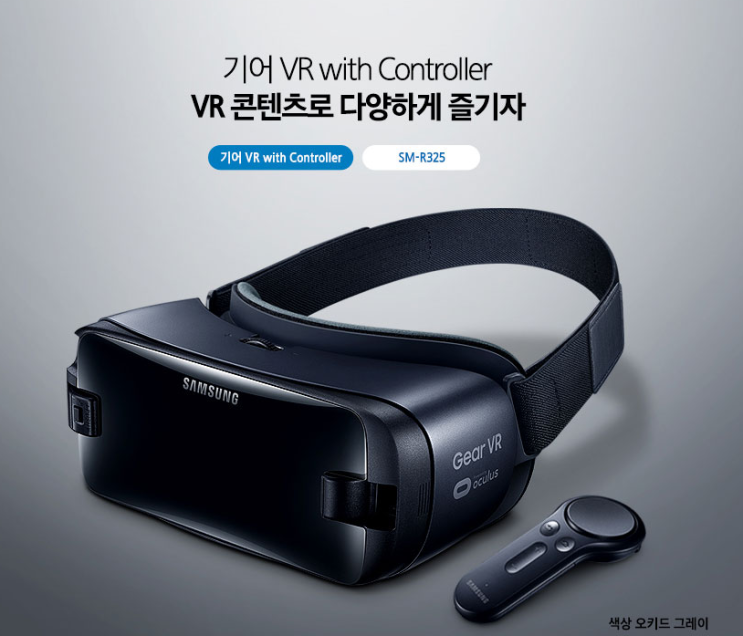 LGU플러스 갤럭시 S10 5G 폰 사은품신청방법 PICO U, 삼성기어VR 고르기 : 네이버 블로그