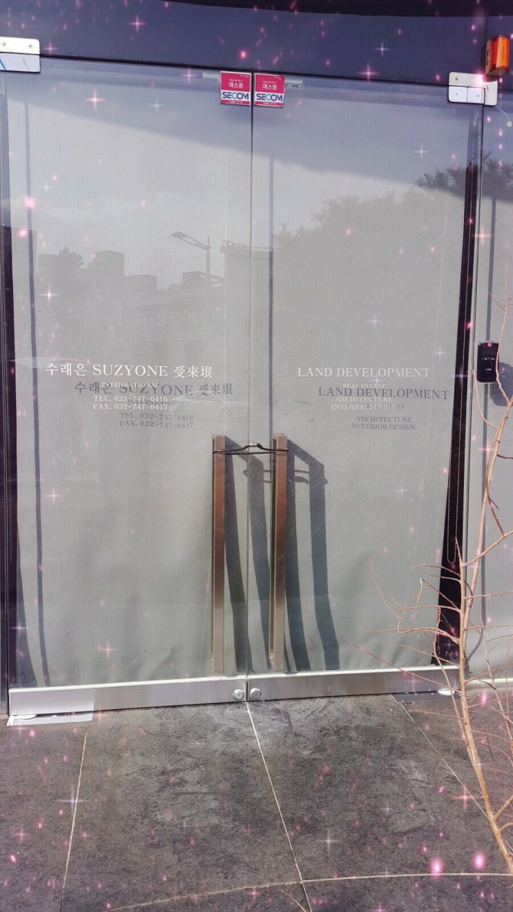 제천강화도어수리제천자동문수리의림지동 강화도어 플로어힌지및 에이치바교체 가네모네 힌지 교체 함 네이버 블로그