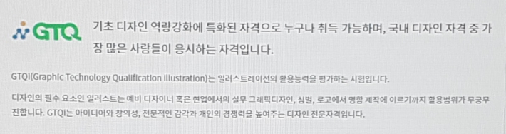 GTQi 일러스트 3급 기출문제 (2018.12) : 네이버 블로그