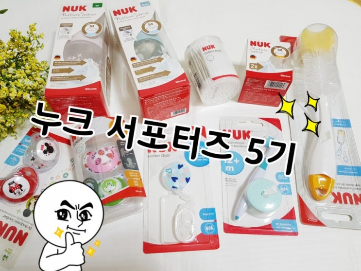 누크 아기배앓이젖병 누크로 준비하세요 네이버 블로그