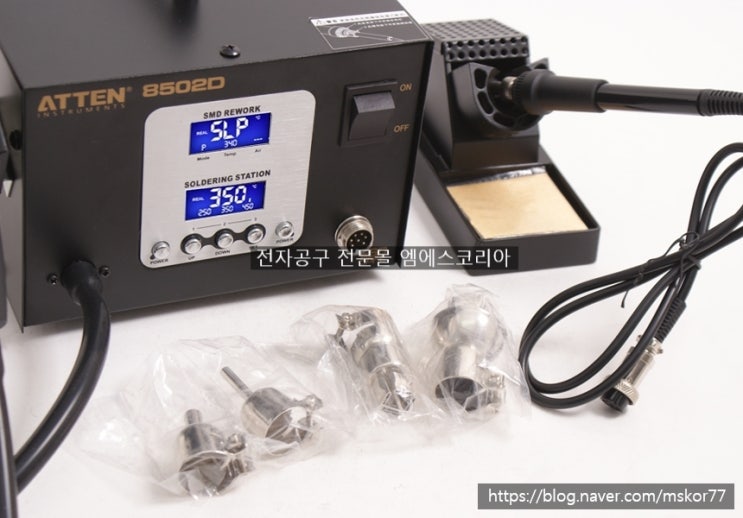 [엠에스코리아]ATTEN 솔더링 스테이션 SMD 리워크 : 네이버 블로그