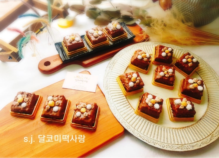 달코미떡사랑 초코큐브수업후기 부산사하구앙금플라워떡케이크부산앙금플라워떡케이크신평현대아이파크상가커피초코큐브클래스