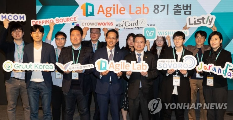 KEB하나은행 1Q Agile Lab 8기 출범식 : 네이버 블로그