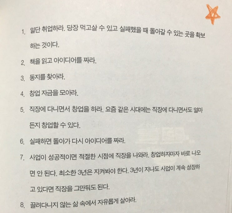 책리뷰 책 읽고 매출의 신이 되다 고명환 저 네이버 블로그