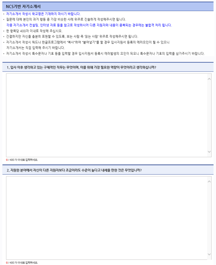 자기소개서 2019년 상반기 한국무역보험공사 일반직 신입사원 채용 자소서 항목 및 자소서 작성 꿀팁~426 1700