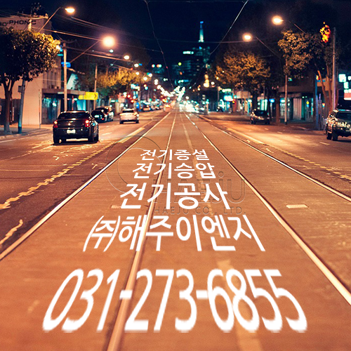 전기증설 전기승압 전기공사에 관한 Qanda 네이버 블로그