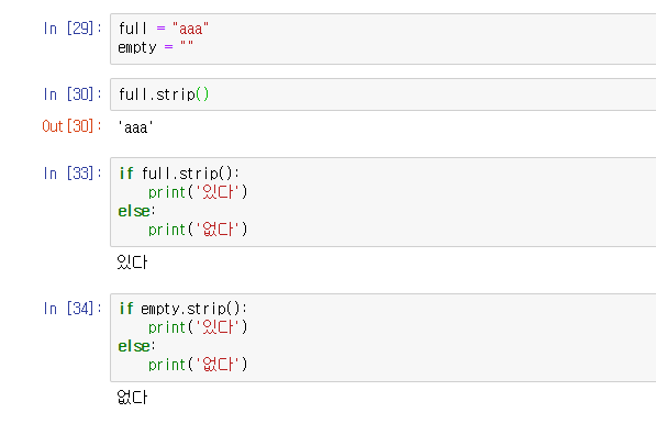 python strip() 의 쓰임 : 네이버 블로그