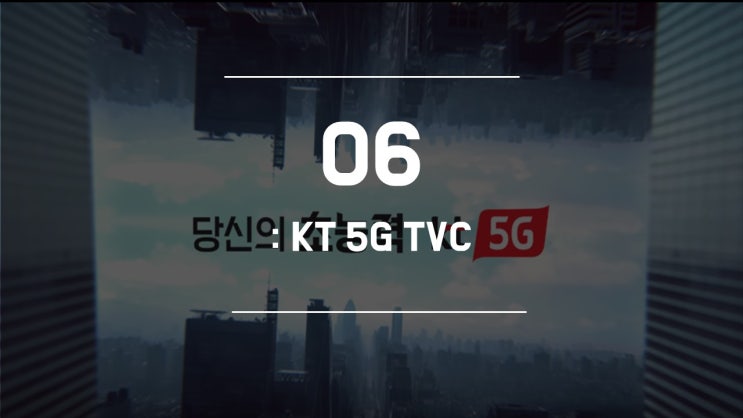 [광고 분석/리뷰]KT-당신의 초능력 KT 5G : 런칭편 : 네이버 블로그