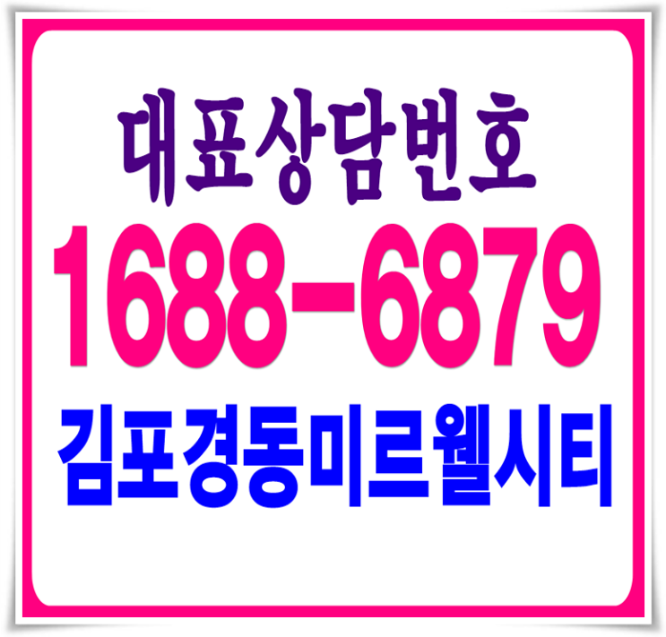 김포 경동미르웰시티 지식산업센터 공장등록증 발급 네이버 블로그