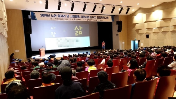 스트레스 웃음치료 대인관계 공감소통교육 부산경남 긍정마인드 갈등관리 아동학대예방교육 강사황인지대표 네이버 블로그