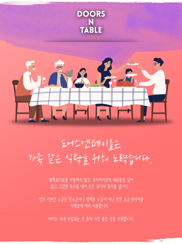 정발산 모임장소 도어스엔테이블 코스로 즐기는 도어스의 대표메뉴들 정발산맛집추천 네이버 블로그