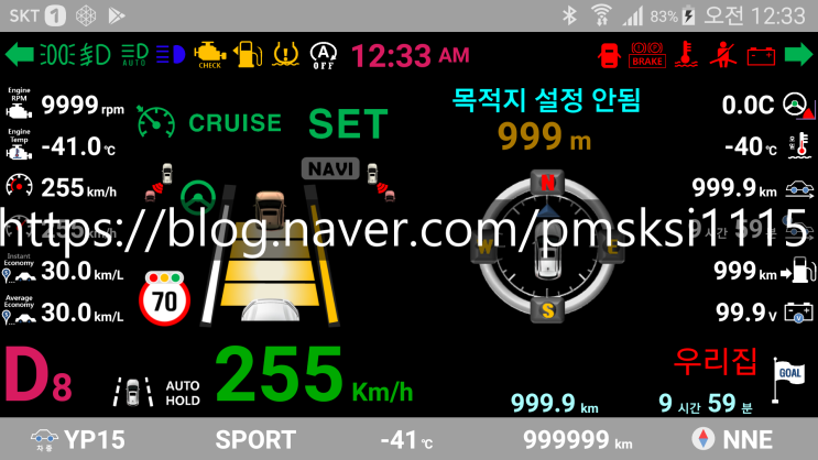 MyHUD 안드로이드 앱 : 네이버 블로그