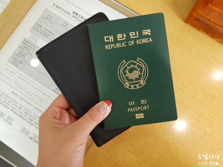 일상여권 유효기간 만료 구로구청에서 여권 재발급 신청하기 네이버 블로그