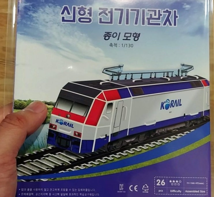 KTX,ITX 뜯어서 만드는 철도모형 스콜라스 몰에서 판매중 : 네이버 블로그