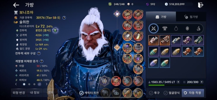 검은사막m 디스트로이어 심연방어구 : 네이버 블로그