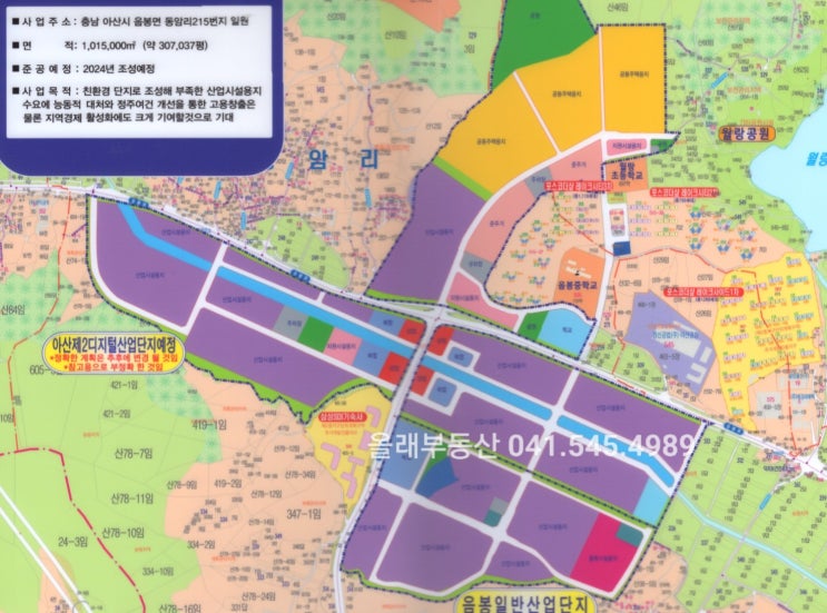 아산 음봉 제2디지털 산업단지 조성 계획 도면 지도 네이버 블로그