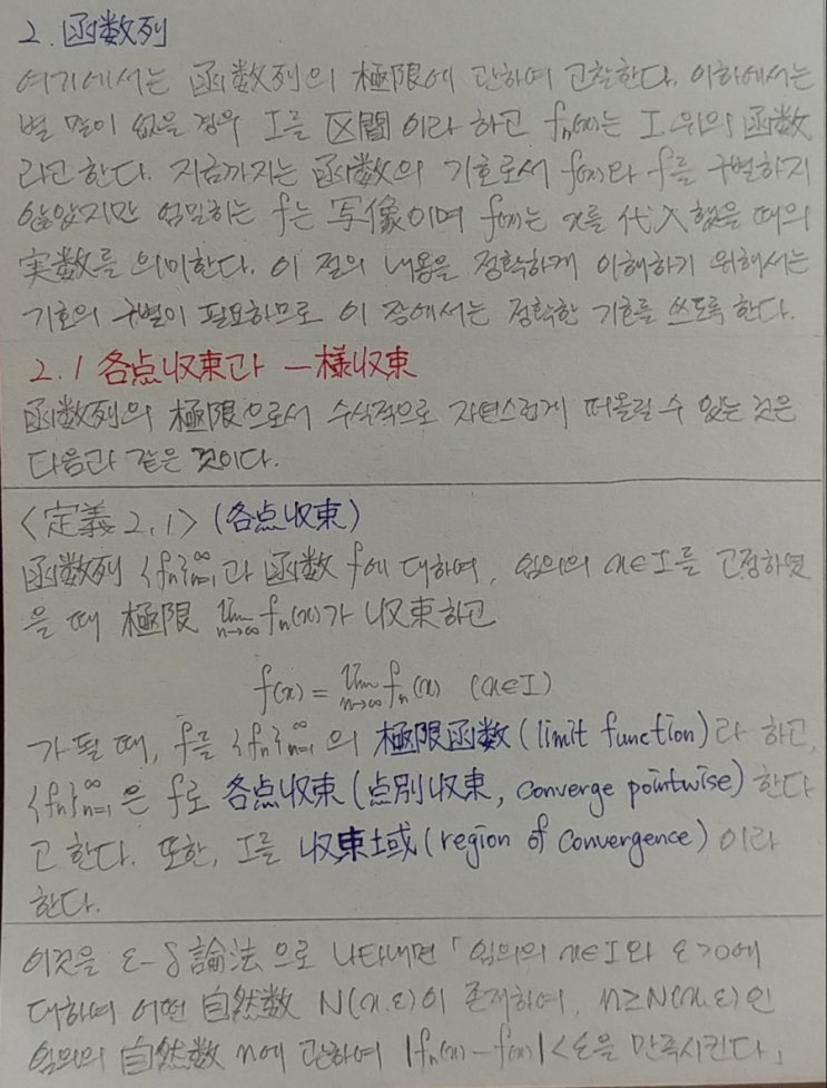 7.2.1 각점수속과 일양수속 : 네이버 블로그