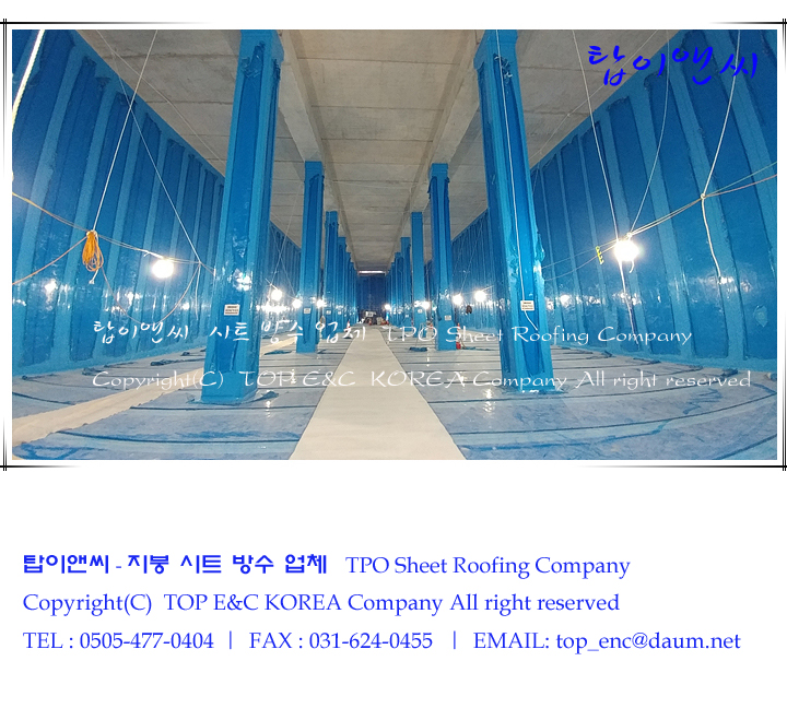 지붕 옥상 Pp 방수 시트 완성사진 107 저수조 물탱크 아파트 판넬 옥상 옥탑 공장 지붕 방수 공사 네이버 블로그