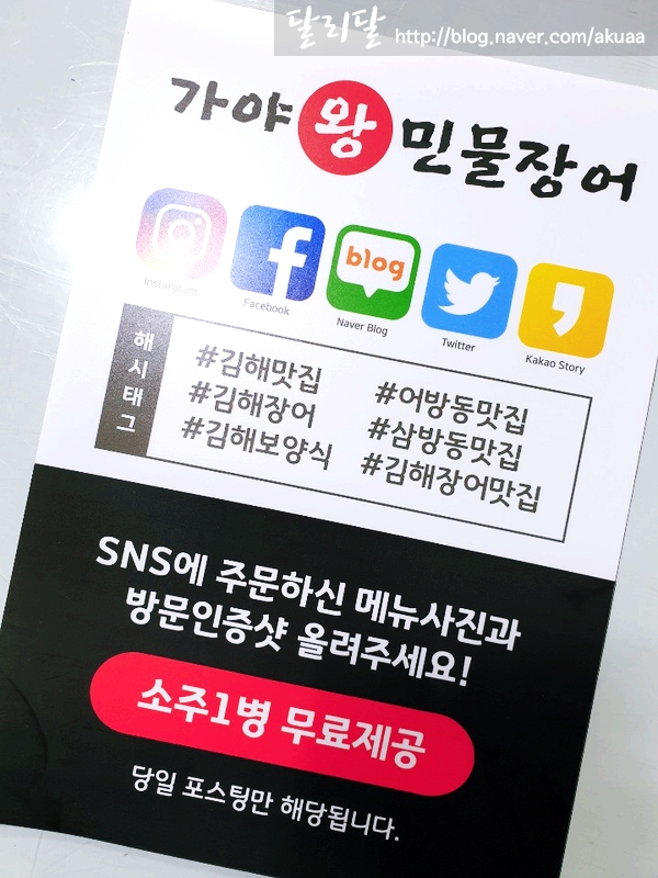식당 Sns 이벤트 안내문 제작 음식점 인스타그램 해시태그 마케팅 스티커 방문후기 행사 시트지 광고 홍보 글씨 문구 디자인