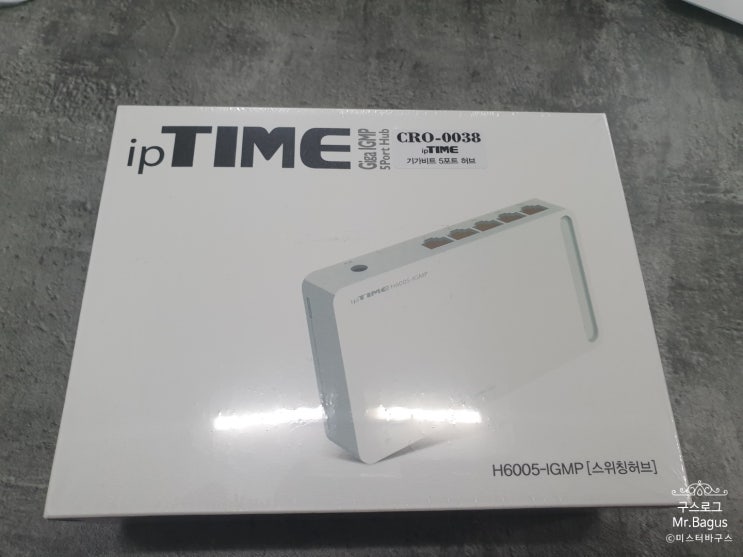 [Real리뷰] 인터넷 공유 허브! 'ipTime H6005-IGMP' 아이피타임허브 : 네이버 블로그