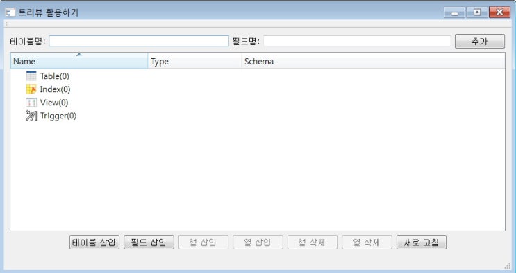 Qt QTreeView 활용하기 : 네이버 블로그