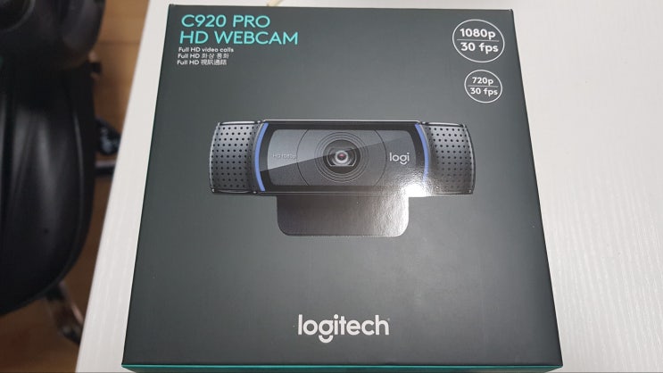 1인 방송 웹캠 로지텍 C920 PRO 왜쓰는지 알겠다 : 네이버 블로그