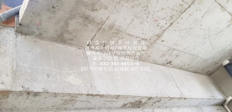 [구조보강] 철판보강공사 중 H빔보강공사를 진행한 공사사진입니다 네이버 블로그