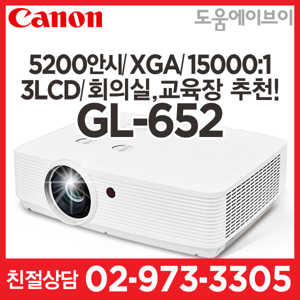 회의실,교육장 추천! ★캐논 GL-652★ : 네이버 블로그