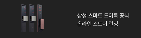 봉천동 관악현대아파트에 삼성비디오폰 SHT-8510 " 삼성도어락 SHP-DP950 " 삼성욕실폰 SHT-BEN320W " 삼성주방TV SHT-4101AX " 삼성제품으로 ...