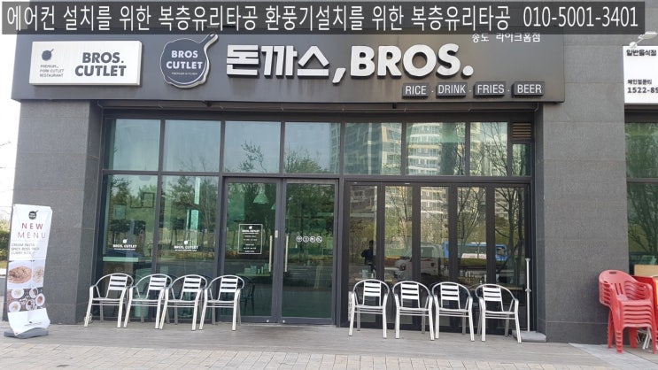 유리타공 복층유리타공 예약 하시면 예약시간에 맞춰 유리타공 가능 합니다 부천유리타공 인천유리타공 시흥유리타공 광명유리타공 안산유리타공 안양유리타공 과천유리타공 김포유리타공