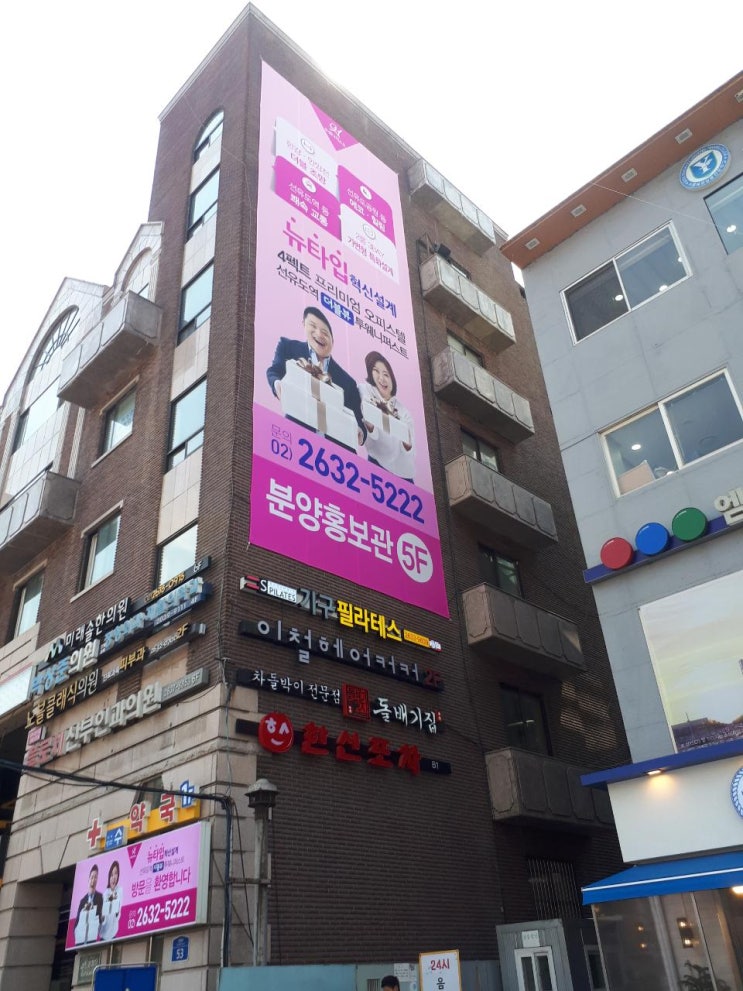 분양홍보관 모델하우스 실내외 싸인 제작 시공 간판 조명와이드컬러 라이트패널 시트 현수막 실사시트 스카시 채널 Pop 더으